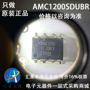 全新原装 AMC1200SDUBR AMC1200 隔离放大器IC-阿里巴巴