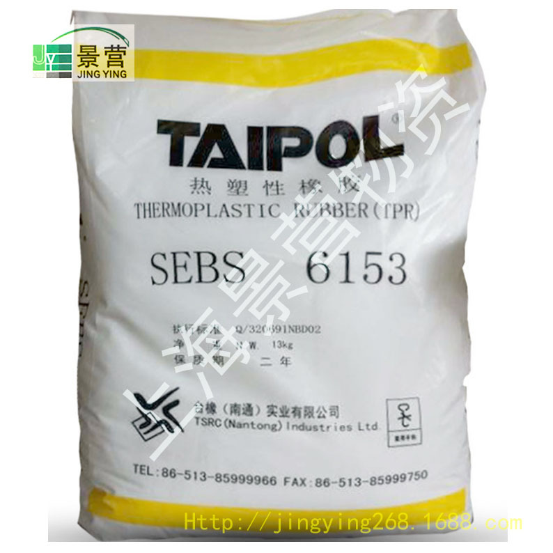 SEBS6151台湾台橡-阿里巴巴