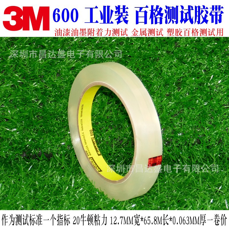 3M测试胶带610百格油墨附着力600思高810隐形600P透明SCOTCH胶带-阿里巴巴