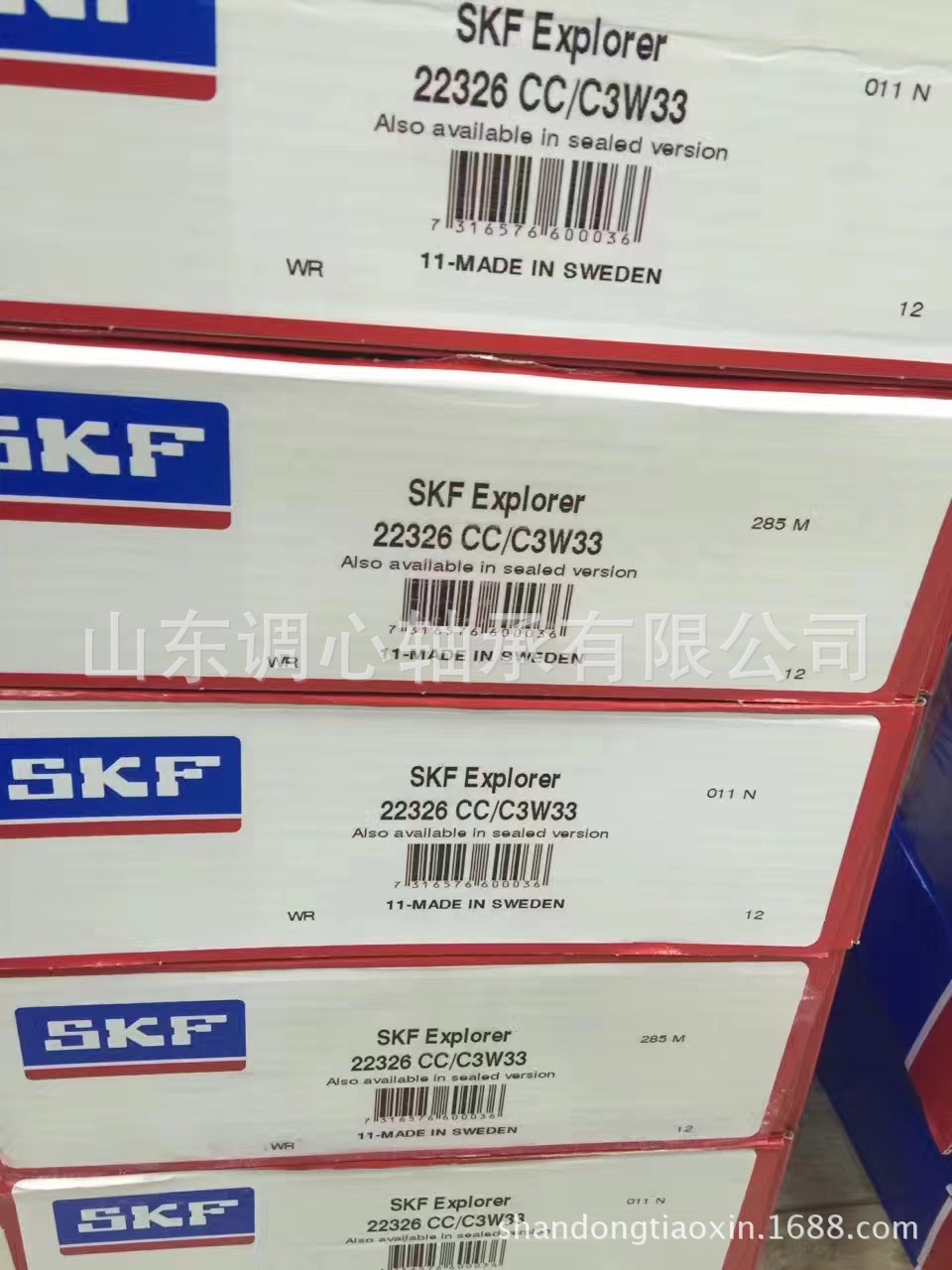 SKF球面轴承22326CC/W33 SKF双列调心滚子轴承22326CC/C3W33-阿里巴巴