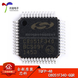 原装正品 贴片 C8051F340-GQR 单片机 TQFP-48-阿里巴巴