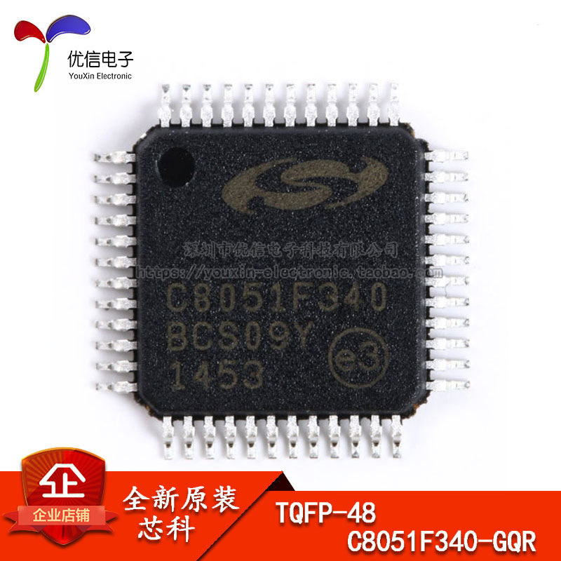 原装正品 贴片 C8051F340-GQR 单片机 TQFP-48-阿里巴巴