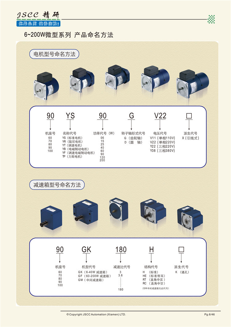 JSCC精研电机90YT60GV22/90YT90GV22/90YT120GV22/100YT200GV22-阿里巴巴