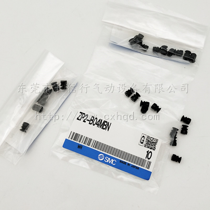 SMC原装低矮型吸盘ZP2-B02/03/04/06/08/10/15/20/25/30MBN US JN-阿里巴巴