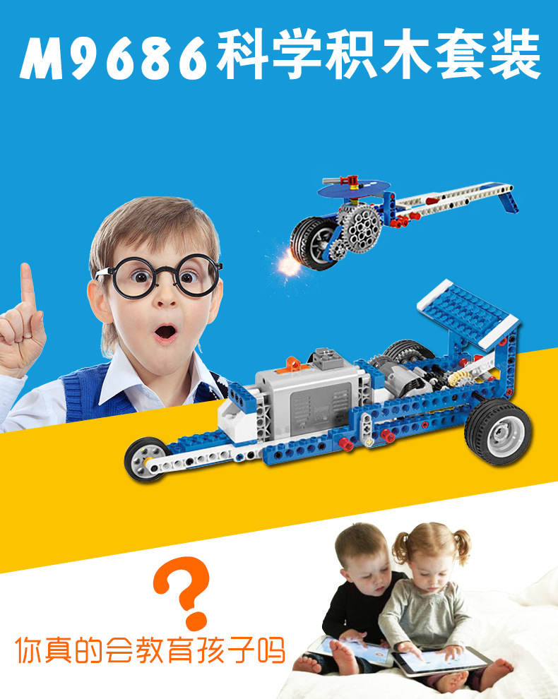 教育培训wedo2.0编程机器人国产兼容乐高9686科学动力与技术套装-阿里巴巴