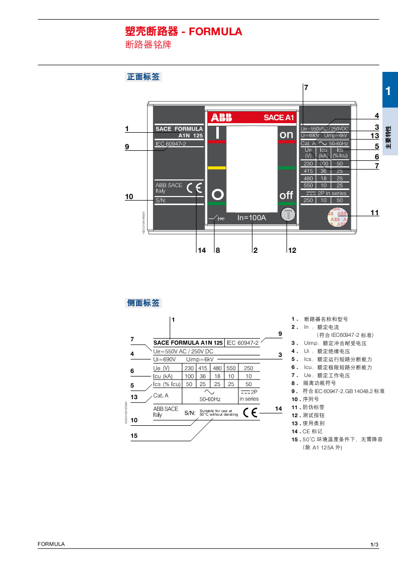 现货ABB塑壳断路器A2N250 TMF250/2500 FF 3P；10116448原装正品-阿里巴巴