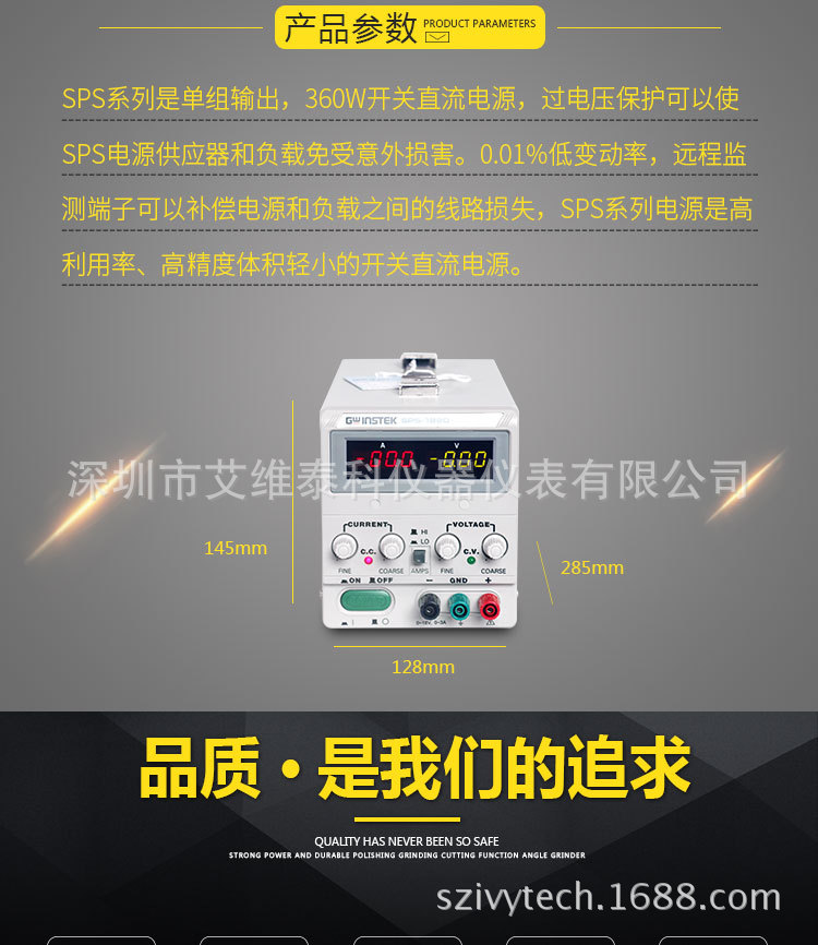 台湾GWINSTEK固纬36V10A360W可调式开关直流电源SPS-3610-阿里巴巴