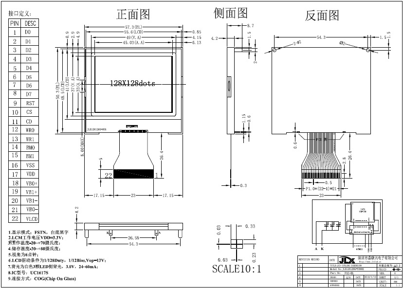 128128G-33802-BN 液晶模块 128128点阵屏 UC1617驱动 插式-阿里巴巴