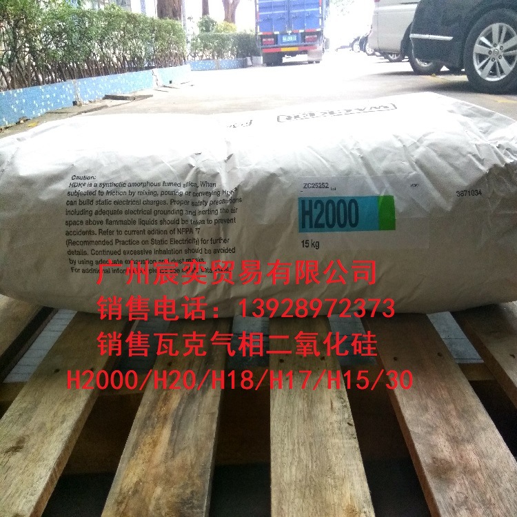 德国瓦克气相法二氧化硅H2000气相白炭黑HDK H2000油墨胶黏剂用-阿里巴巴