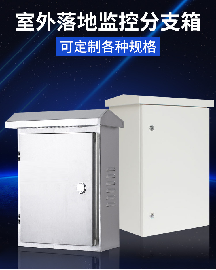 户外配电箱用什么材质,室外配电箱材质,室外电表箱什么材质好(第6页)_大山谷图库