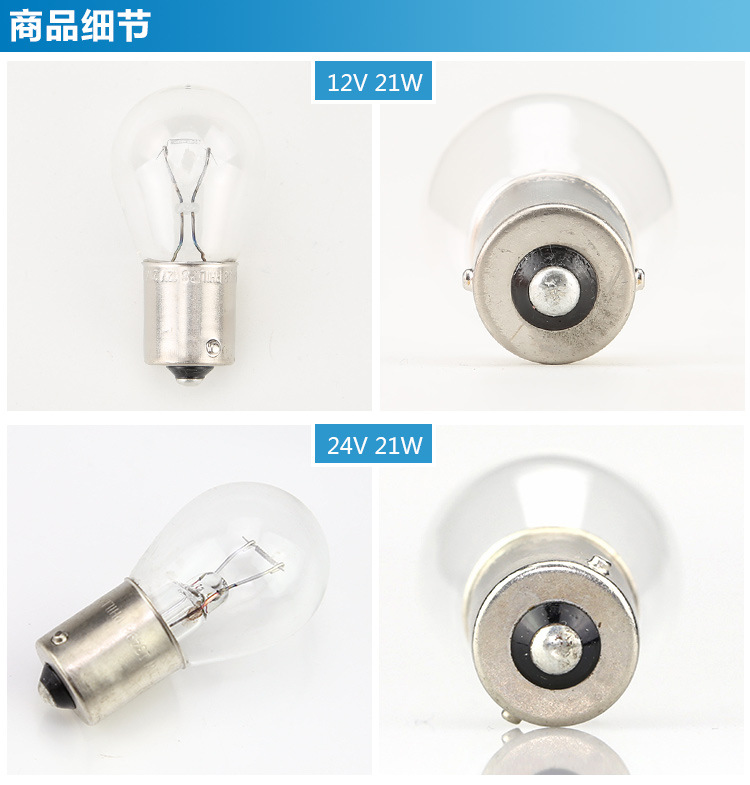 飞利浦 PHILIPS 13498 24V P21W BA15s 1156货车机械单丝平脚灯泡-阿里巴巴