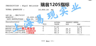 供应日本瑞翁 溶聚丁苯橡胶SSBR-1205-阿里巴巴