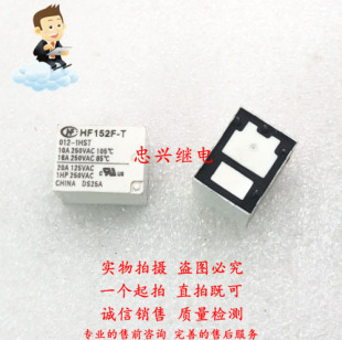 宏发继电器HF HF152F-T 012-1HST 12VDC 4脚一常开 10A/16A/20A-阿里巴巴