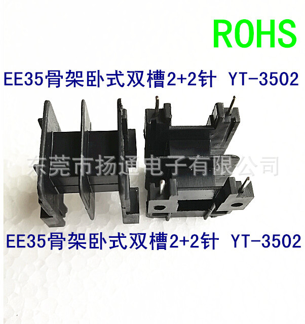 EE35变压器骨架 电木骨架 东莞骨架工厂电子卧式变压器电源干式三-阿里巴巴