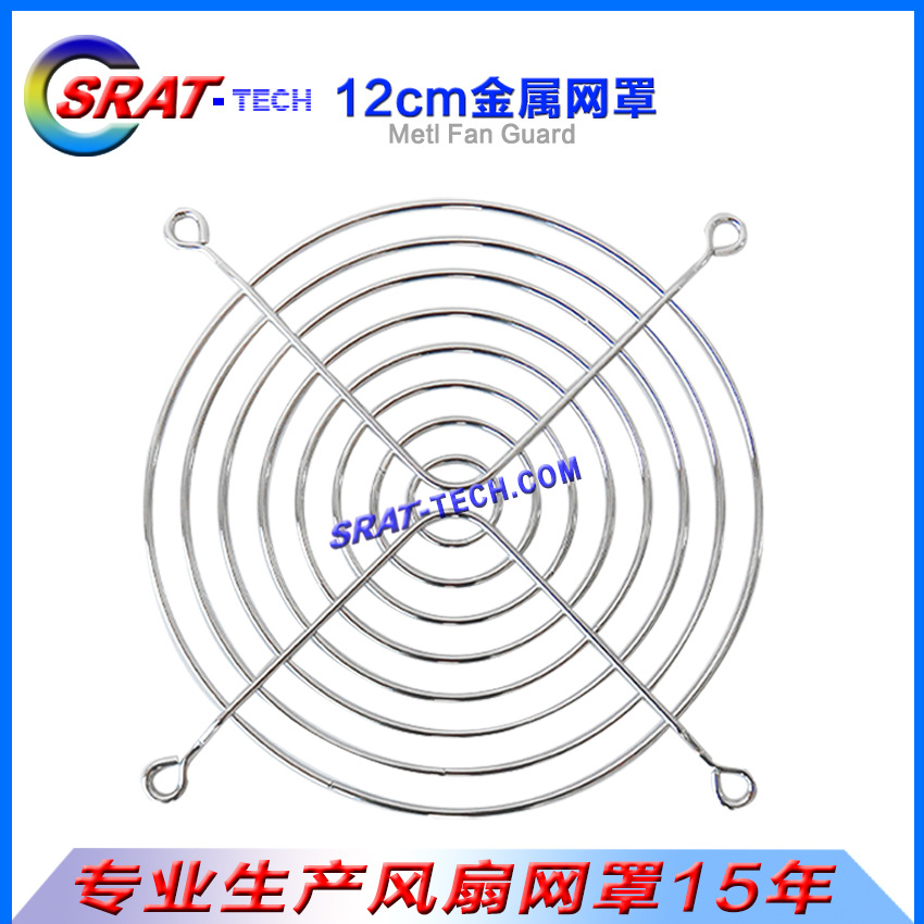 120金属网罩12公分风扇网罩12cm镀铬银色风机网120mm铁丝防护网-阿里巴巴