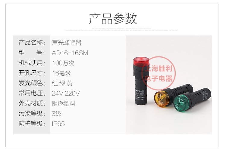 闪光蜂鸣器 AD16-16SM 220V 380V 110V 36V 开孔16MM-阿里巴巴