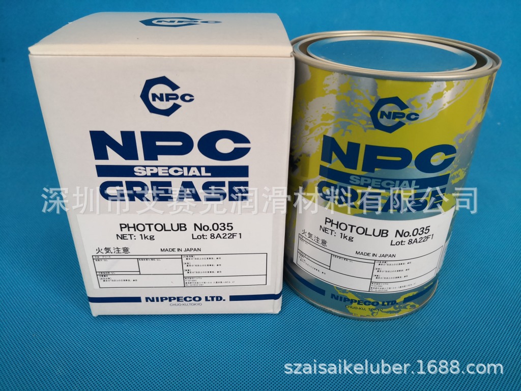 日本矿油NPC PHOTOLUB No.035 润滑油脂-阿里巴巴