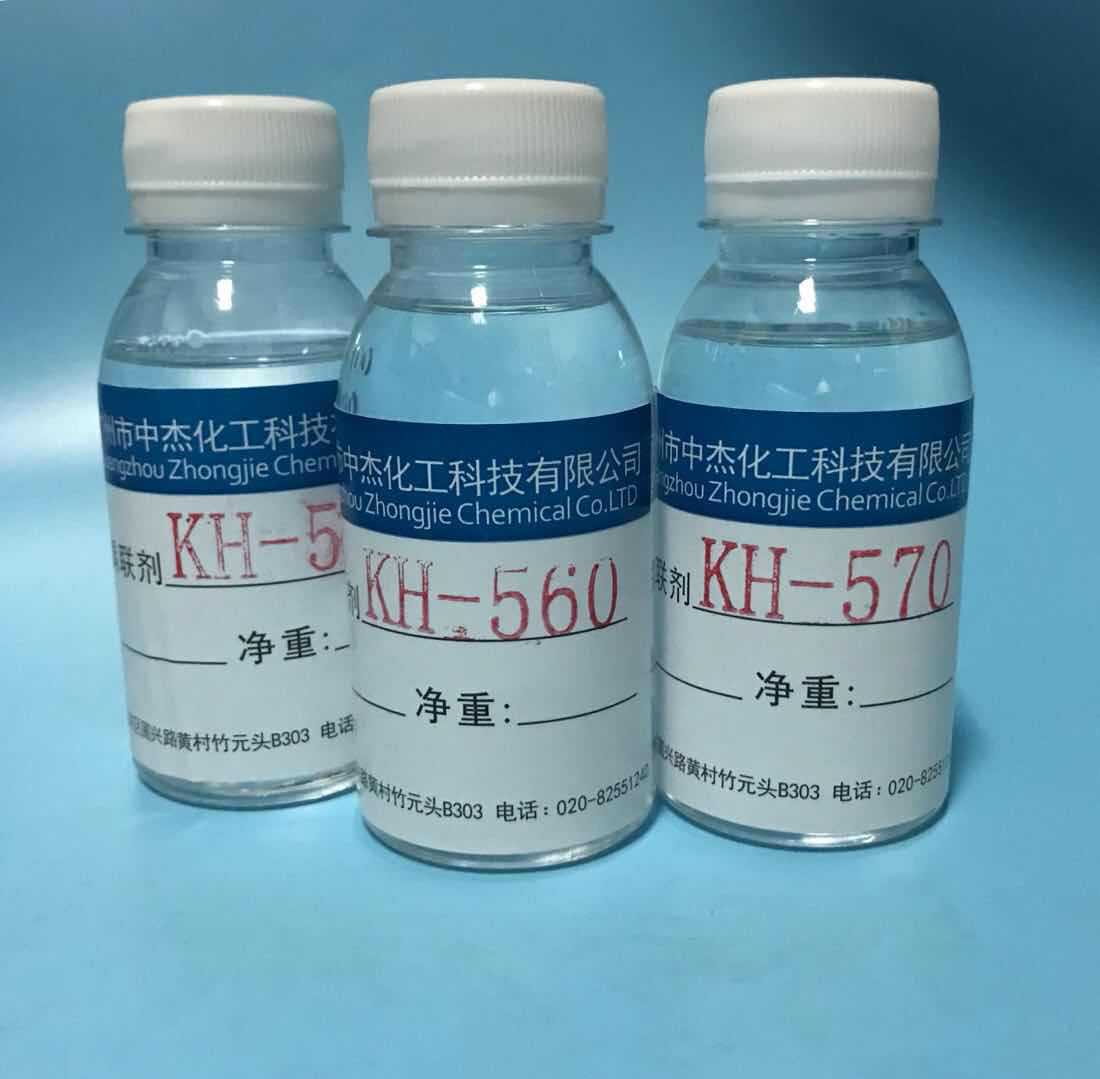 硅烷偶联剂样品KH-550.560.570.151.171.不饱和活性高含量-阿里巴巴