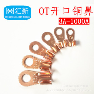 凤凰紫铜OT-3A~1000A铜开口鼻接线端子20A30A40A50A60A-阿里巴巴