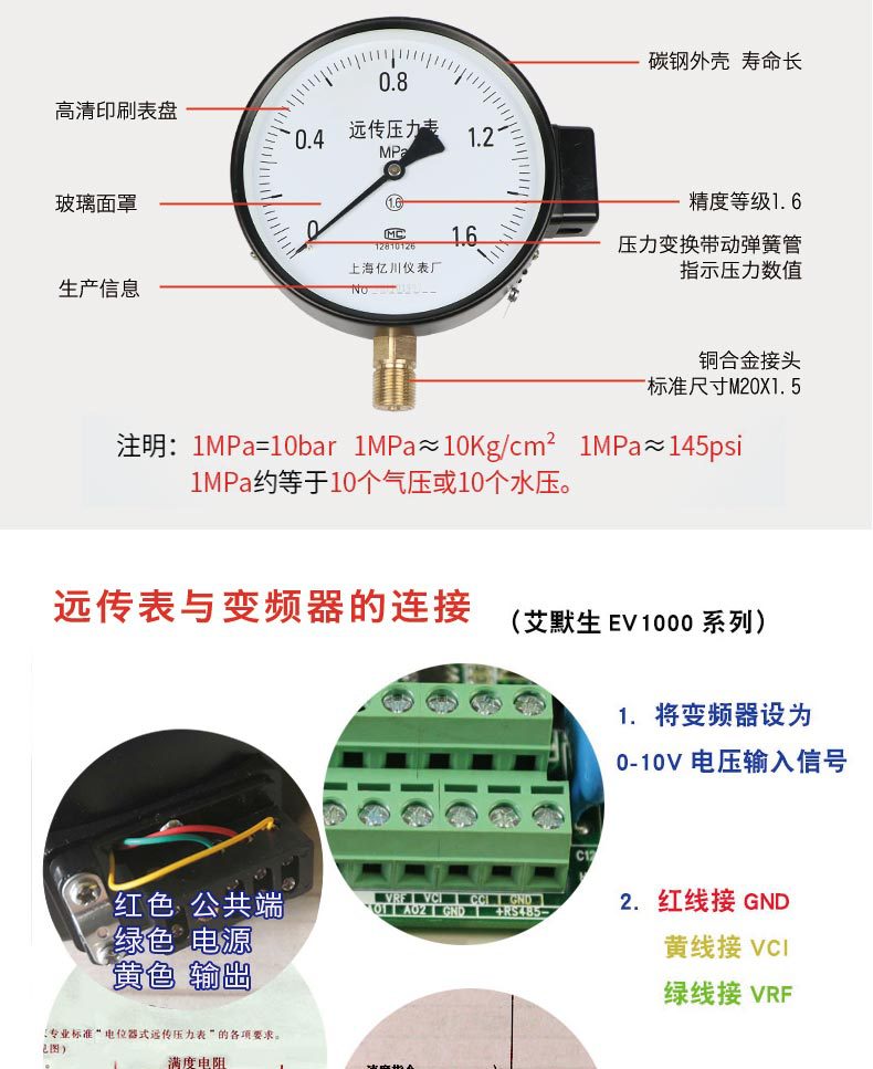 YTZ150电阻远传压力表恒压供水变频器专用0-1.6mpa不锈钢耐震远程-阿里巴巴