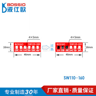 波仕欧SW110-160不可逆测温纸电力变色示温贴片温度试纸感温贴纸-阿里巴巴
