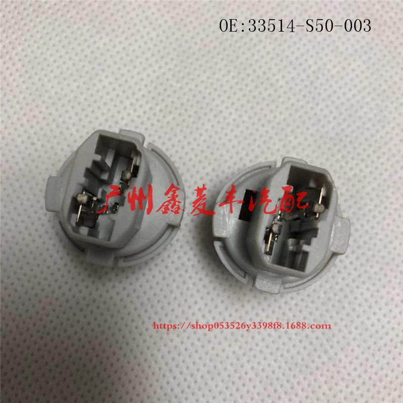 尾灯转向灯座锋范飞度思域思铭七代八代雅阁思铂睿灯插座T20W S3-阿里巴巴