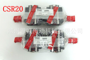 THK十字交叉导轨CSR15 CSR20 CSR25 CSR30 CSR35UU-阿里巴巴