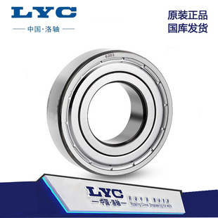 正品LYC洛阳轴承6005 6005-2Z 6005-2RZ 6005N洛轴深沟球高速静音-阿里巴巴