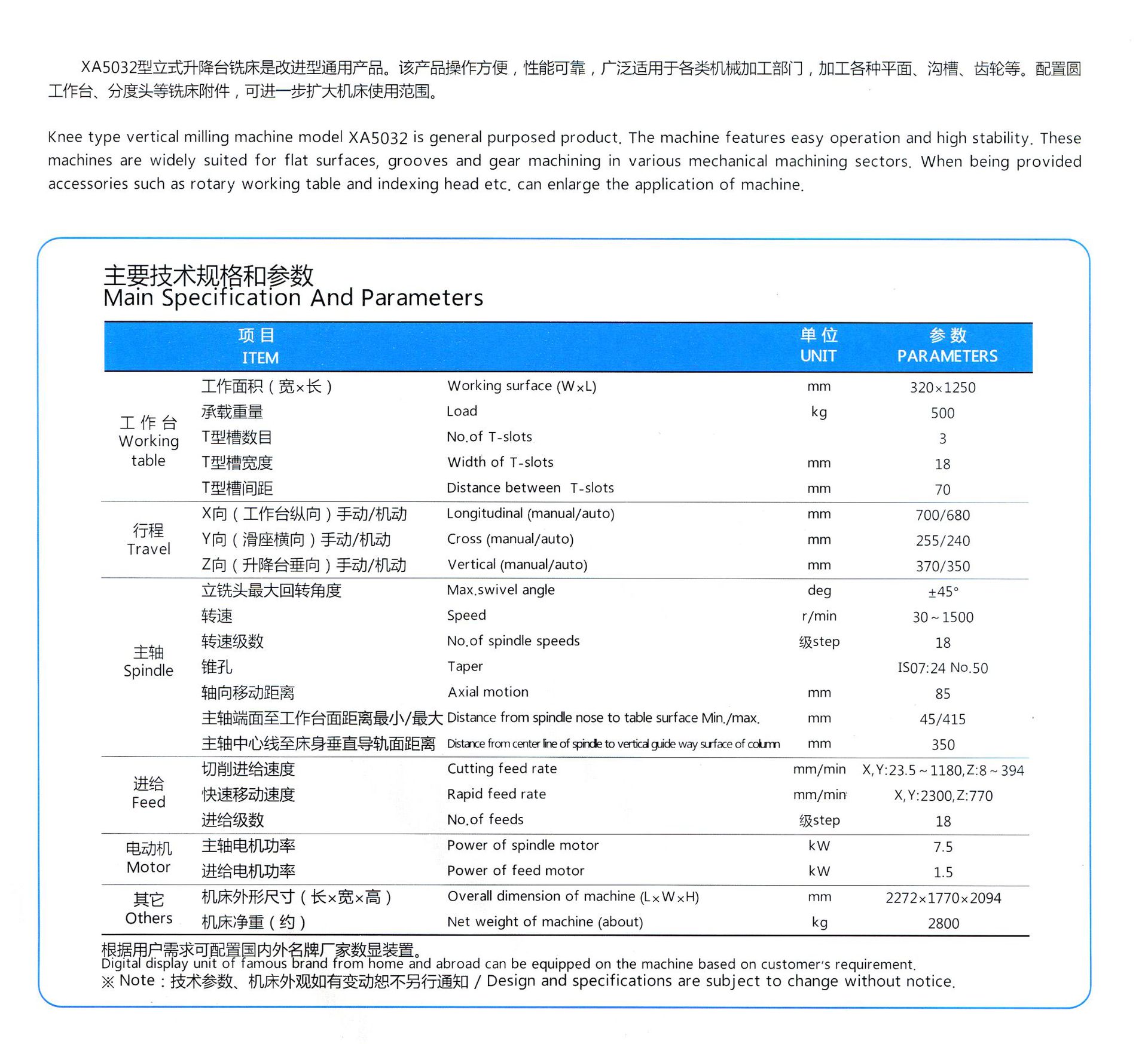 XA5032立式升降台铣床 立式铣床 万能升降台铣床 铣床 万能铣床-阿里巴巴