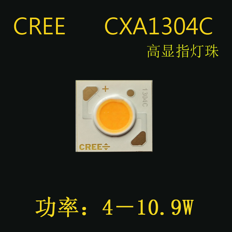 美国cree CXA1304大功率cob光源5-10W高显指灯珠 科锐3000K-阿里巴巴