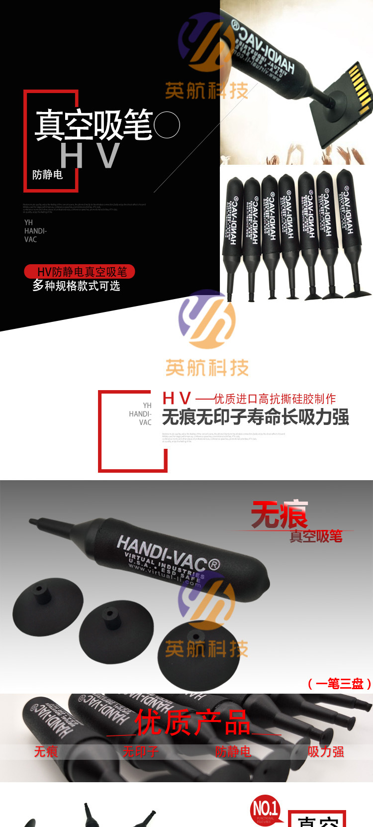 英航手动防静电真空吸笔HANDI-VAC3D芯片IC吸笔配3吸盘起拔工具-阿里巴巴