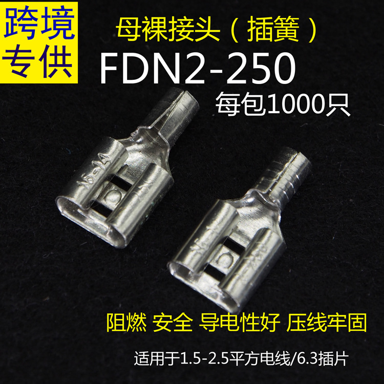 跨境FDD/FDFD/MDD/FDN1.25/2/5.5-110/187/250预全绝缘裸冷压端子-阿里巴巴