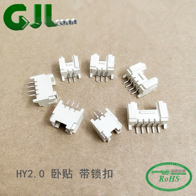 GJLCONN HY卧贴 HY2.0贴片插座 SMT型 2.0带扣 2P3P4P5P6P7P8P-阿里巴巴