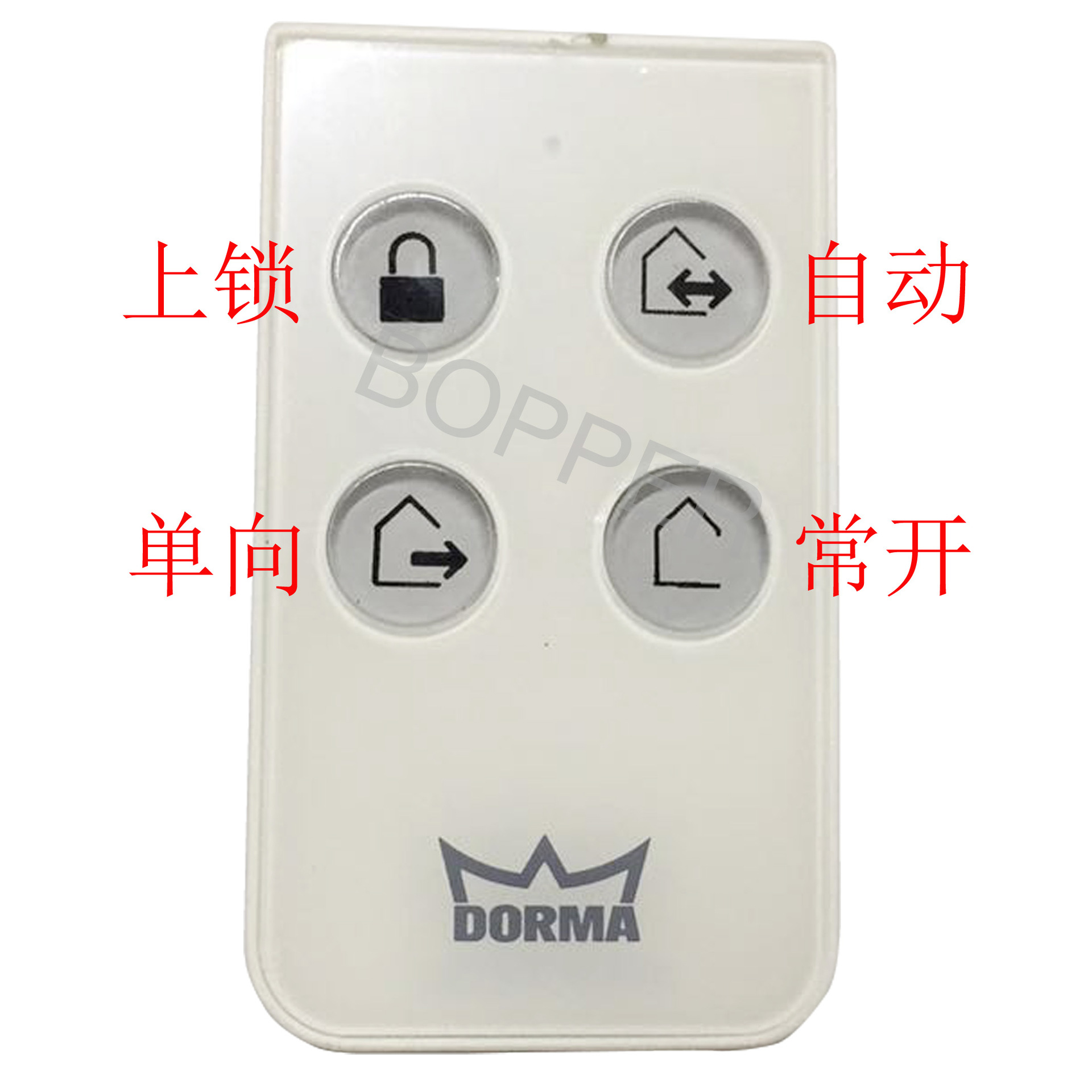 原装多玛ES68、DK90自动门遥控器多玛自动门无线遥控钥匙开关-阿里巴巴