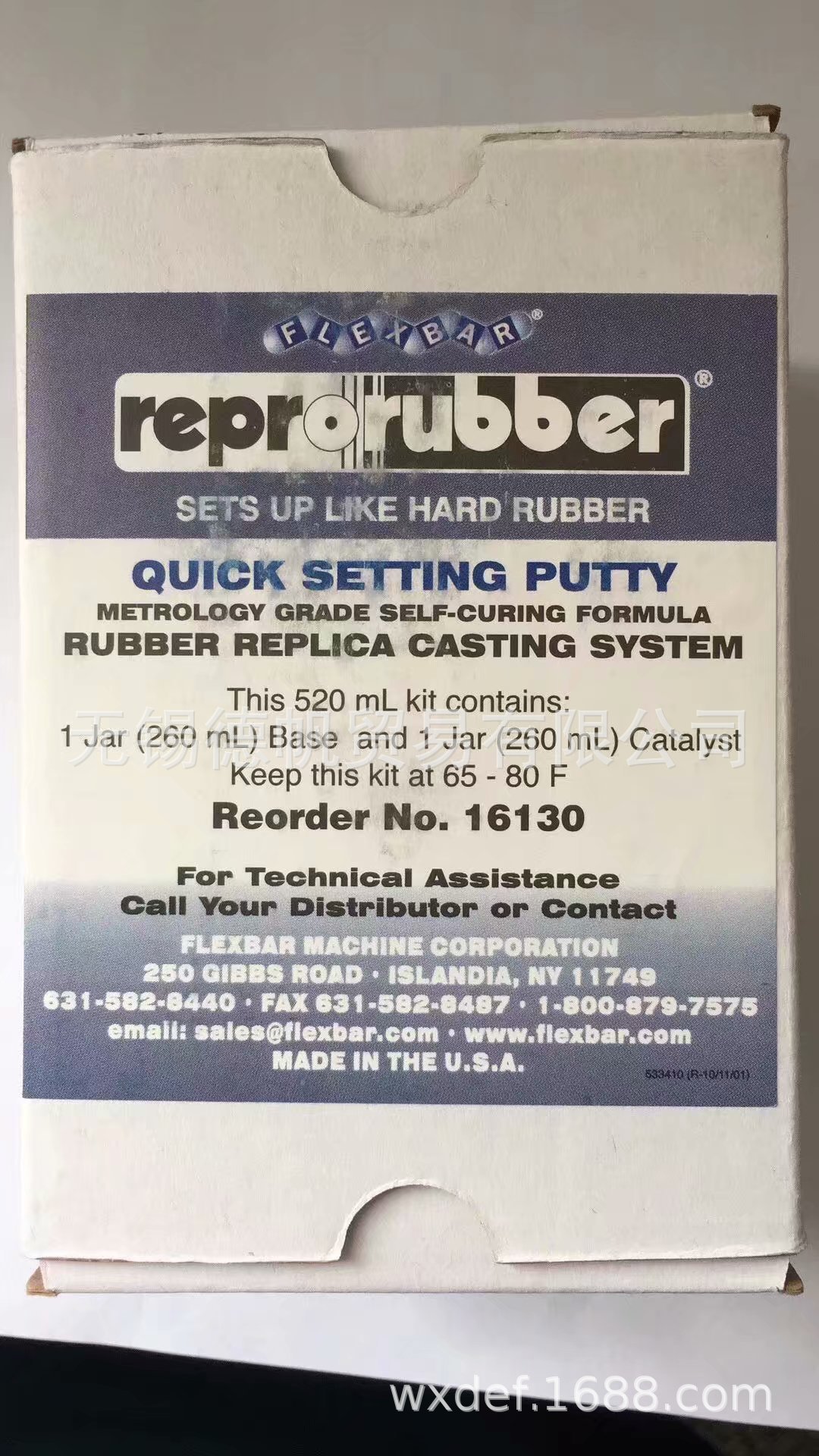 FLEXBAR REPRORUBBER-PUTTY 1 3/4 LB KIT 16130 图片_高清大图 - 阿里巴巴