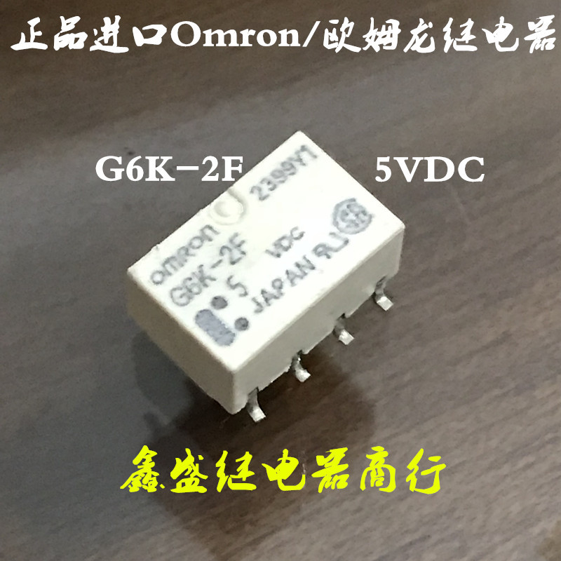 拆机件信号继电器G6K-2F G6K-2G 3VDC 5VDC 12VDC 24VDC贴片8脚-阿里巴巴