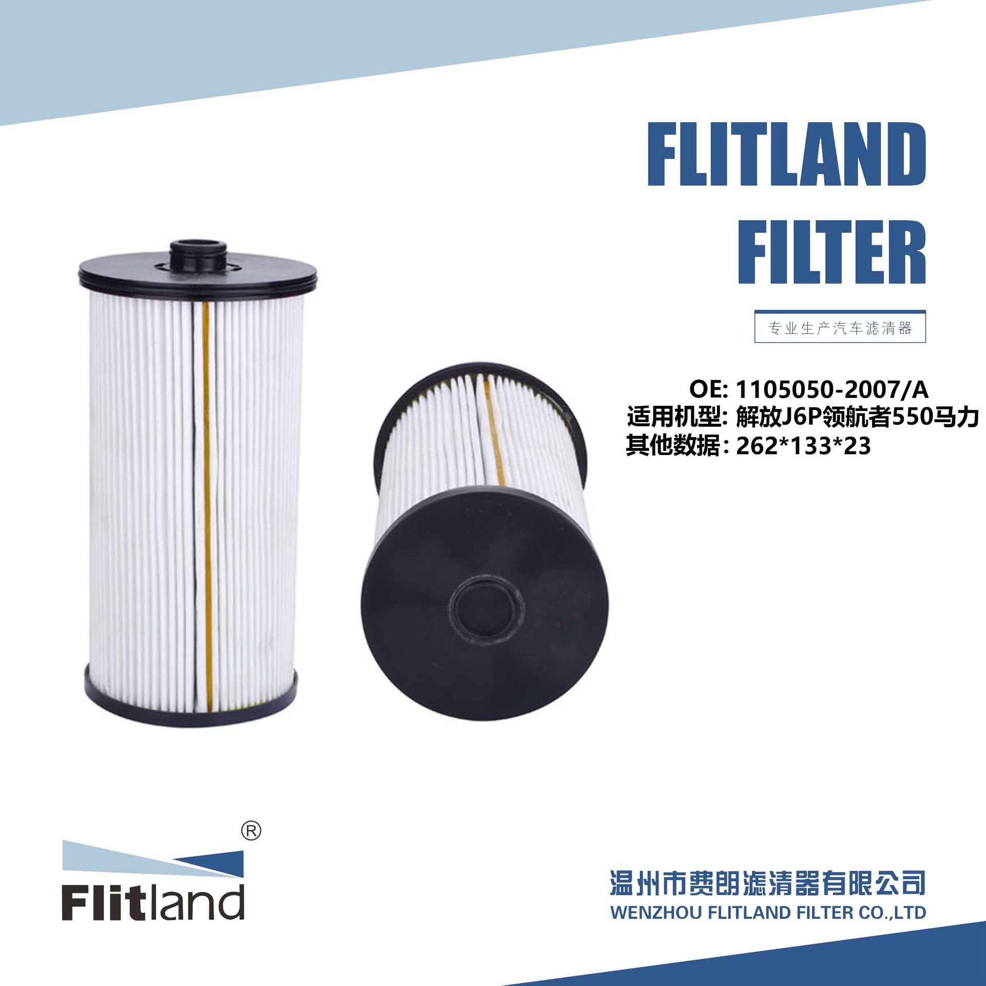 1105050-2007/A适用解放J6P领航者550马力油水分离器-阿里巴巴