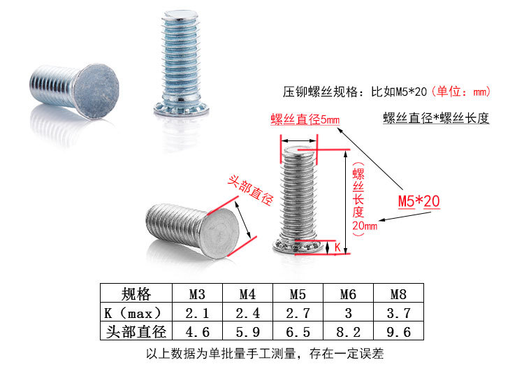 FH碳钢蓝白锌压铆螺丝铆钉螺丝压铆螺钉压铆螺栓M3/M4/M5/M6/M8-阿里巴巴