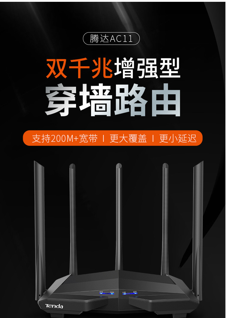 tenda腾达AC11千兆家用无线路由器1200M无线wifi双频5g信号英文版-阿里巴巴