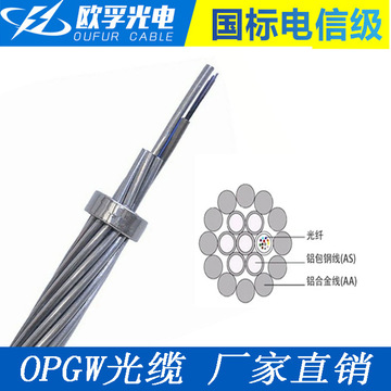 OPGW光缆24芯50截面积 电力光缆 12-144芯 OPGW-24B1-50-阿里巴巴