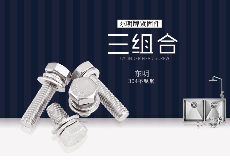 304不锈钢GB9074.17外六角头螺栓弹簧垫圈和平垫三组合件组合螺丝-阿里巴巴