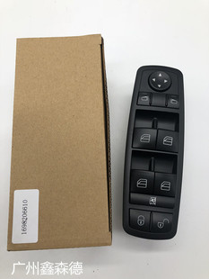 询价 厂家供应 W245W169玻璃升降器开关总成 A1698206610-阿里巴巴