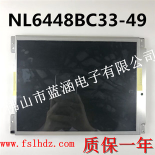 KCS3224ASTT-X16 10.4寸液晶屏NL6448BC33-49 显示屏-阿里巴巴