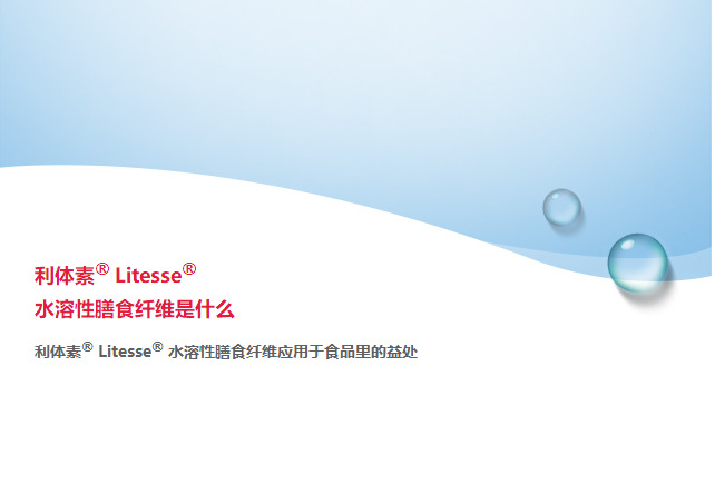 杜邦DANISCO利体素Litesse膳食纤维聚葡萄糖 进口级 量大有优惠-阿里巴巴