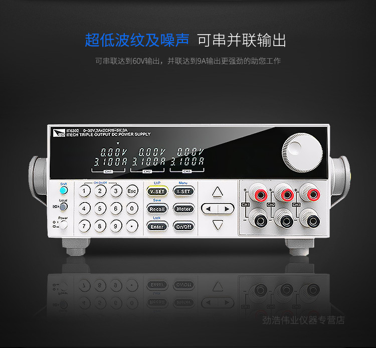艾德克斯IT6302三通道可编程直流稳压电源隔离电源可调IT6322-阿里巴巴