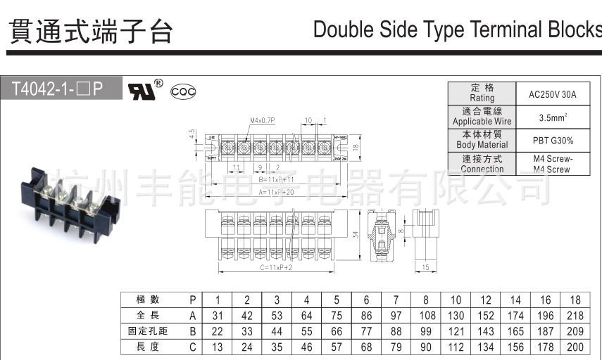 HOPPY贯通式端子台 连接器 接线端子台HP-T4042-1-_P 250V 25A-阿里巴巴