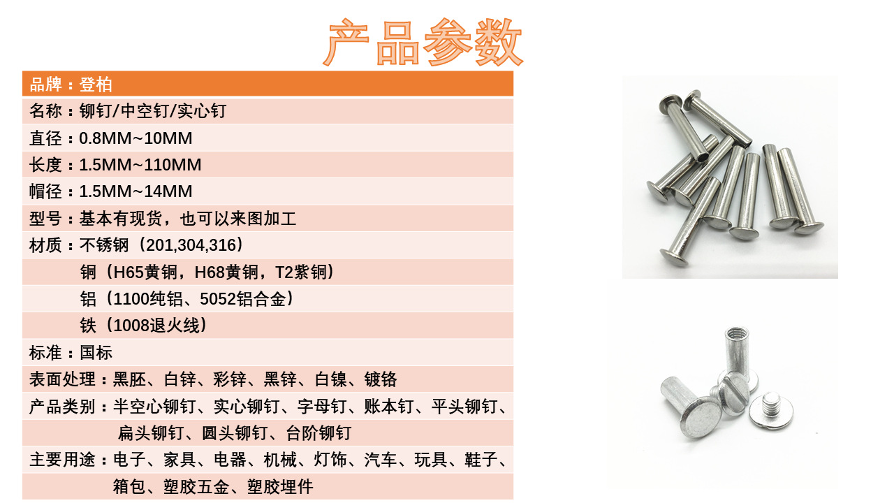 圆头实心铝铆钉 锅钉 平头实心铝铆钉厨具实心柳钉-阿里巴巴