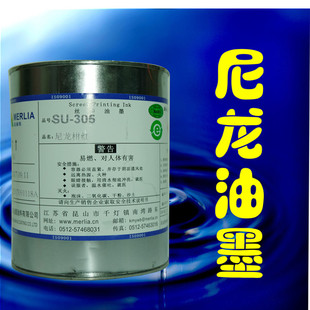 丝印油墨 美丽华SU尼龙油墨尼龙丝印油墨丝网油墨783-阿里巴巴