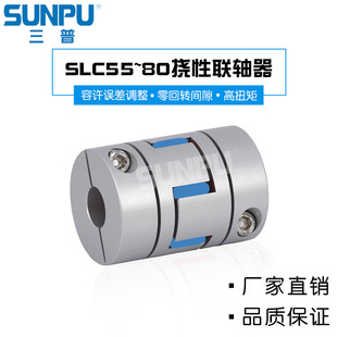 三普SLC35伺服步进电机丝杆模组用连轴器 夹紧式梅花型弹性联轴器-阿里巴巴