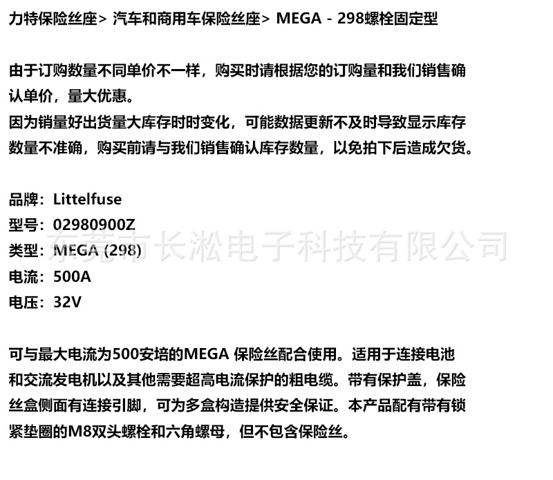 力特汽车保险丝座 MEGA 298系列保险丝座 02980900Z 保险丝连接器-阿里巴巴